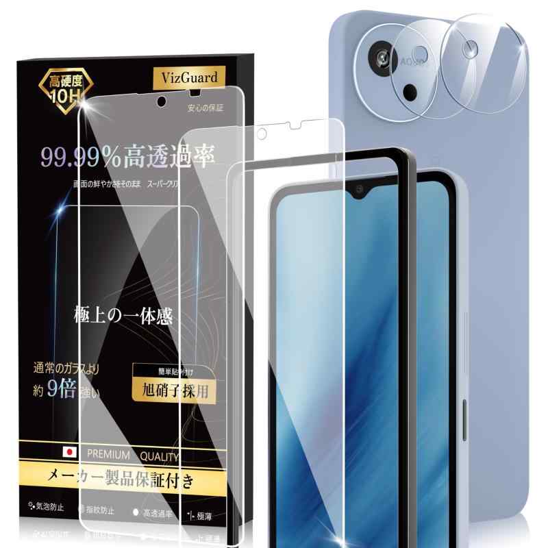 VizGuard AQUOS wish4 用 保護フィルム 2枚 + カメラフィルム 2枚 旭硝子素材製 ガイド枠付き 強化ガラス SH-52E ガラスフィルム 10H硬度 耐衝撃 気泡防止 アクオス wish4 対応【対応機種】AQUOS...