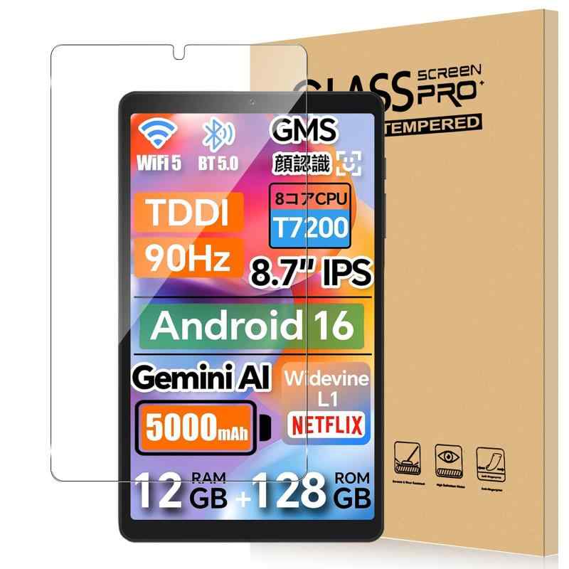 For Teclast P50 Mini/EDUAITABLET TAB K08/BNCF Bpad Mini SE フィルム 8.7インチ タブレット TECLAST P50 Mini Android16 フィルム 強化ガラス 高感度タッ...