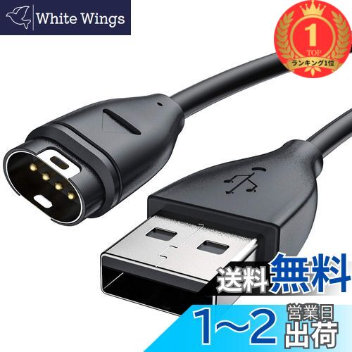 楽天市場】ガーミン foreathlete 245 充電 ケーブルの通販 楽天市場】ガーミン foreathlete 245 充電 ケーブルの通販