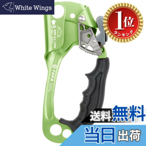 商品情報 商品の説明 主な仕様 【耐摩耗性アルミニウムマグネシウム合金】アルミニウムマグネシウム合金マニュアルアッセンダーは、コンパクトな形状としっかりとしたグリップを備えており、アウトドアスポーツ、ロッククライミング、ケイビングなどの保護...