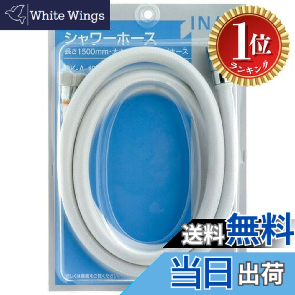 商品情報商品の説明説明 商品紹介 長さ:1.5m ●ホースの汚れや破損時の交換に ●【防カビホース】カビによる汚れがつきにくい防カビ仕様主な仕様 代表適用製品 BF-6CBP(-PU)、BF-6EBP、BF-6FBP、BF-6GBP、BF-...