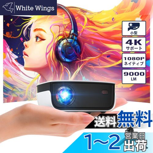 楽天市場】Tkisko wifi プロジェクターの通販 楽天市場】Tkisko wifi プロジェクターの通販
