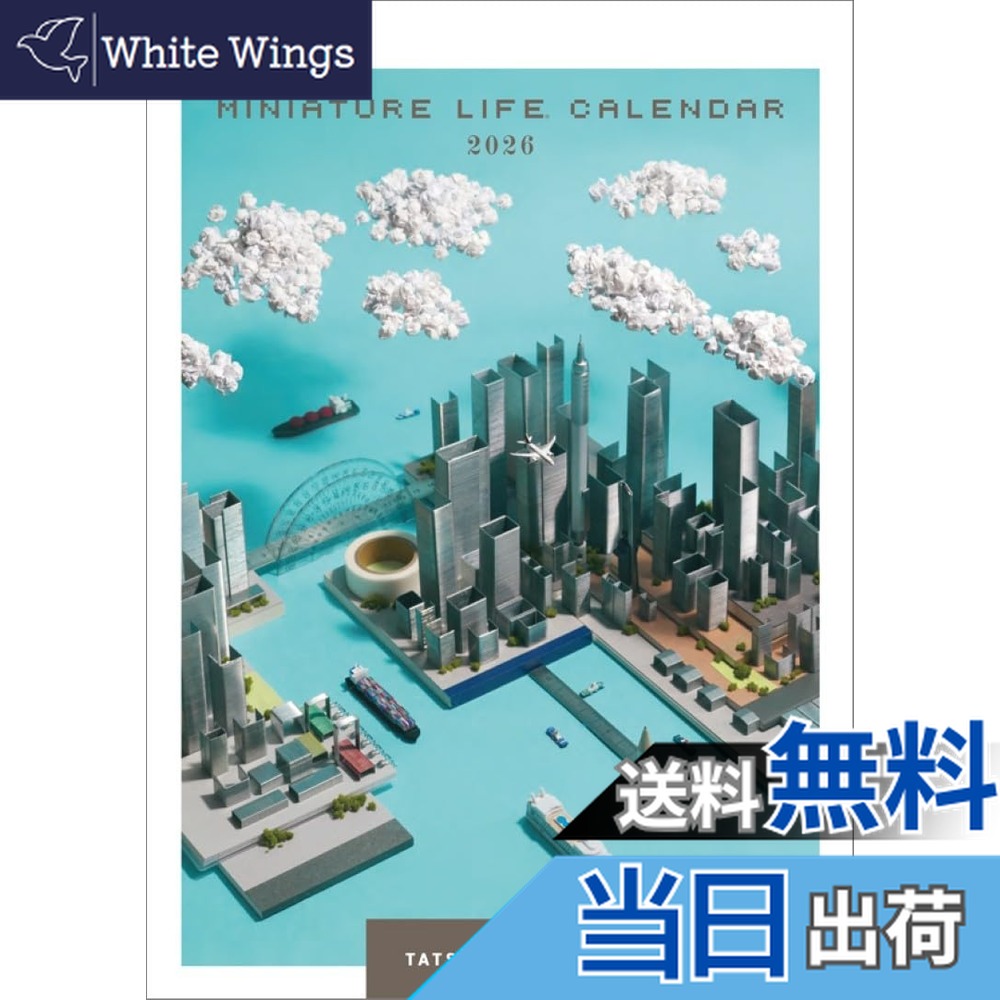 商品情報商品の説明※写真は実際の商品と異なる場合があります。 ※都合により、タイトル・価格・仕様が変更になる場合、やむを得ず発売中止になる場合があります。ご了承ください。 MINIATURE LIFE CALENDAR（壁掛け・週めくり版）...