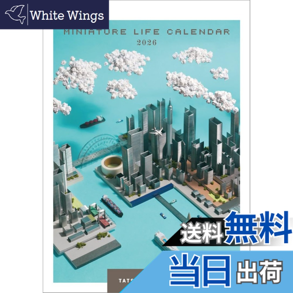 商品情報商品の説明※写真は実際の商品と異なる場合があります。 ※都合により、タイトル・価格・仕様が変更になる場合、やむを得ず発売中止になる場合があります。ご了承ください。 MINIATURE LIFE CALENDAR（壁掛け・週めくり版）...