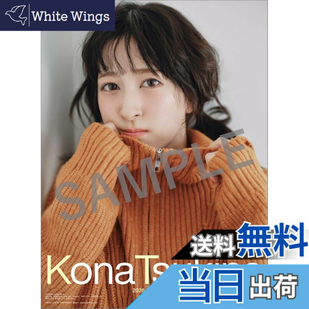 商品情報商品の説明※写真は実際の商品と異なる場合があります。 ※都合により、タイトル・価格・仕様が変更になる場合、やむを得ず発売中止になる場合があります。ご了承ください。 2026年版は、月音こなさんの色んなファッションと表情の変化を楽しめ...