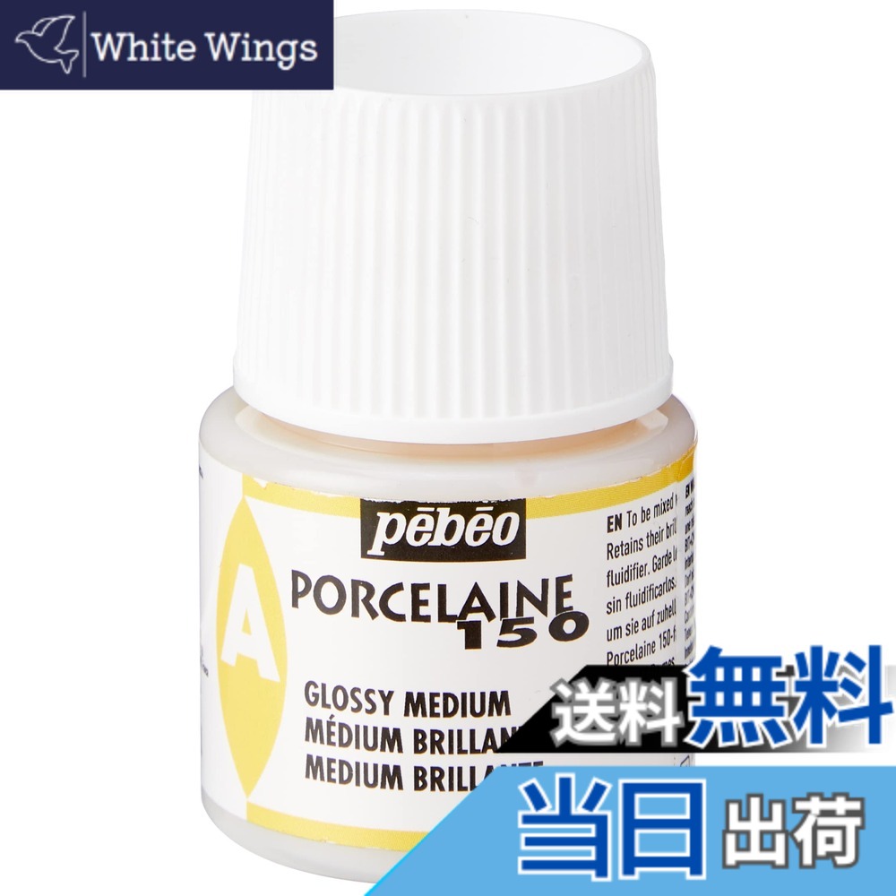 商品情報商品の説明ポーセレン150絵具と混ぜると、絵具の粘度はそのままで、光沢のある仕上がりになります。混ぜる量はお好みで調節してください。(トップコートとして使用すると、焼付け後、茶色く変色してしまいますのでお避け下さい。 主な仕様 家庭...