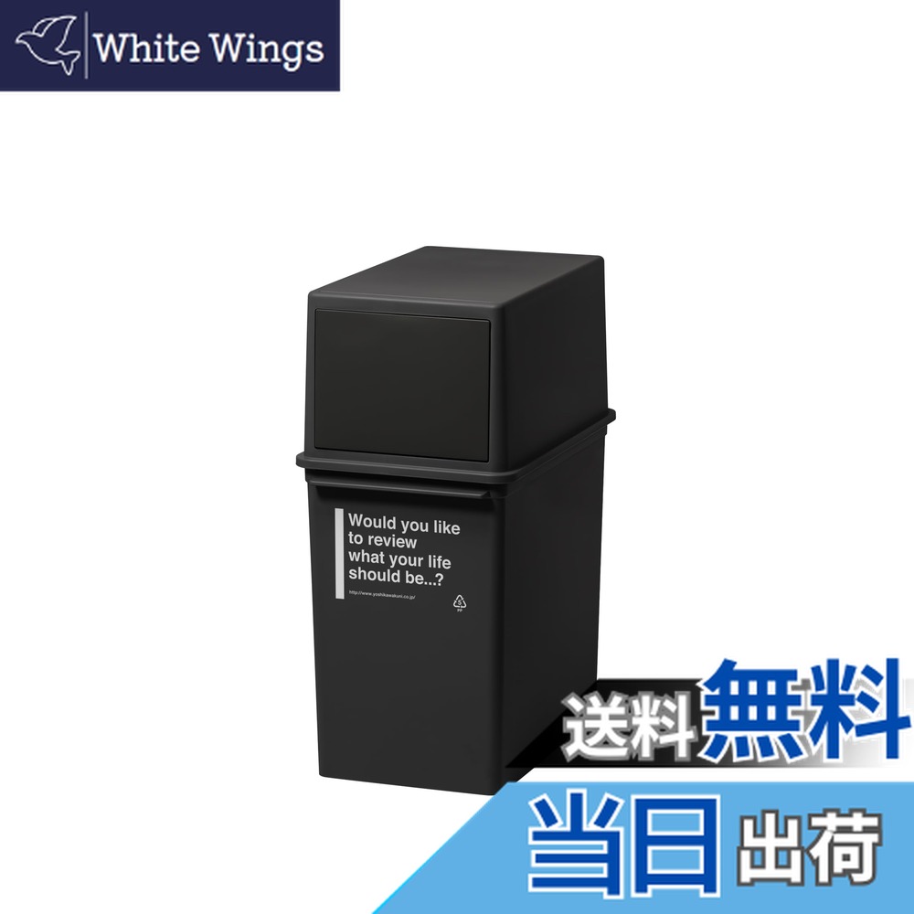 商品情報商品の説明カフェにありそうな、お洒落なフロントオープンタイプダスト。 フタの向きを変えてセッティングすれば、英字を隠して他の家具と統一感をもたせることもできる。 細身で縦長の形状は分別用にいくつか並べたくなる。(スタッキング可能) ...