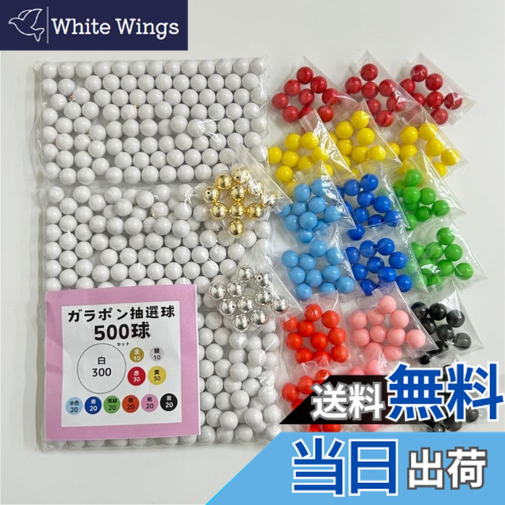 商品情報商品の説明主な仕様 サイズ：1.2cmbrガラポン抽選器用抽選球金、銀は穴ありです材質：ユリア樹脂