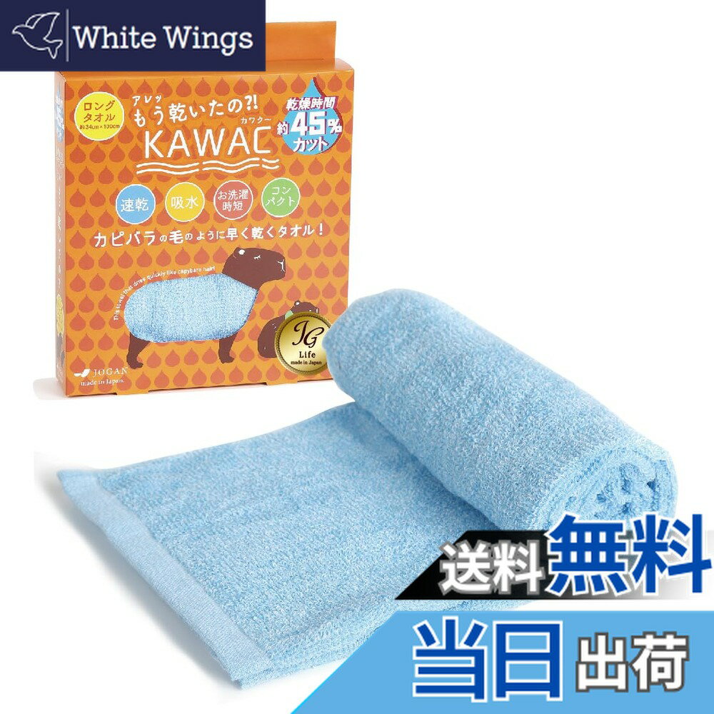 商品情報商品の説明主な仕様 【 乾燥時間 約45％カット 忙しいママの強い味方 】ドライヤー時間を短縮し、お風呂上がりの時短を叶える「ママとキッズの時短速乾タオル」。驚くほどの吸水力を発揮し、ドライヤー時間をグッと短縮！お子さまの髪も素早く...