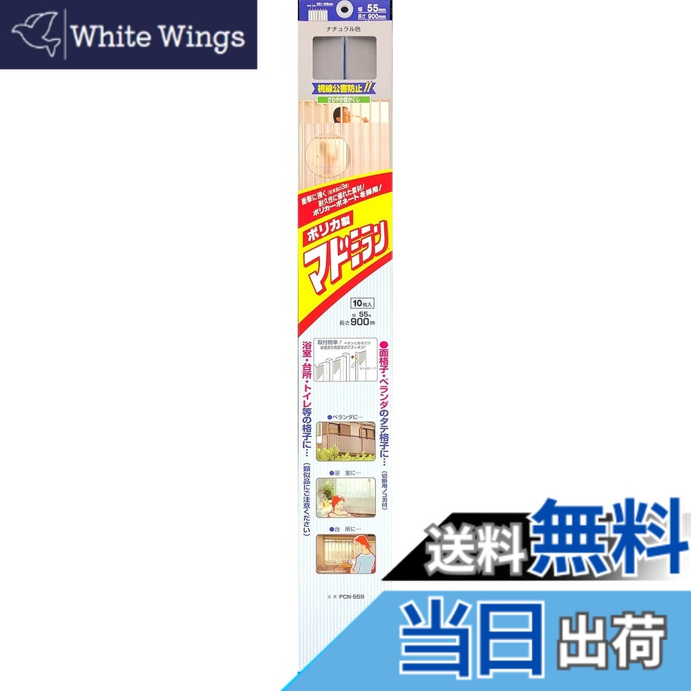 商品情報商品の説明さわやかにプライバシーを守る面格子用の目かくし材。 粘着面が側面のため、スッキリ。格子棒に貼るだけの簡単取付。 サイズも豊富で、長さも自由に切断できるため便利。 外からの風もスイスイ目かくし効果は抜群。主な仕様 カラー:ナ...