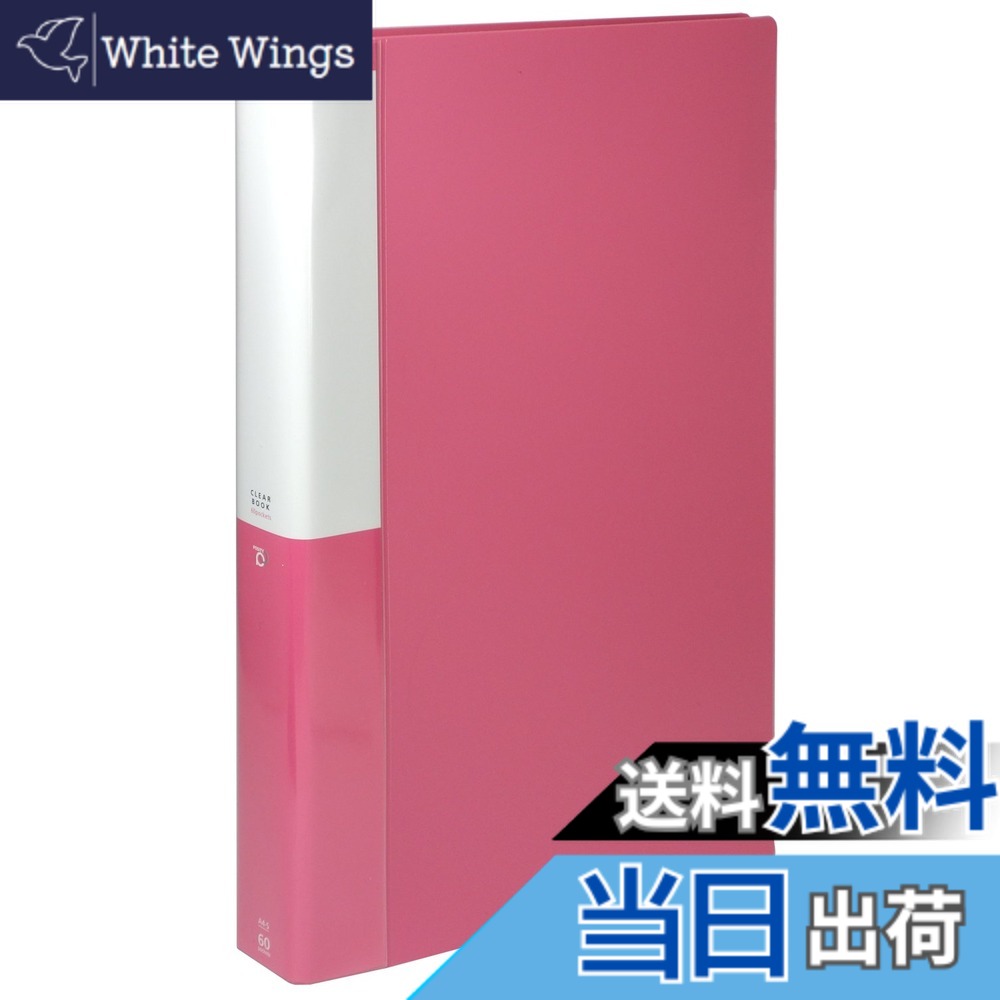 商品情報商品の説明商品紹介 ●中紙付きで固定式のクリヤーブックです。 ●分類に便利な全面替背紙式です。 ●手当たりの良いダブルヒンジ仕様です。 原材料・成分 表紙:R-PP、ポケット:R-PP主な仕様 【寸法】 230x35x307mmbr...