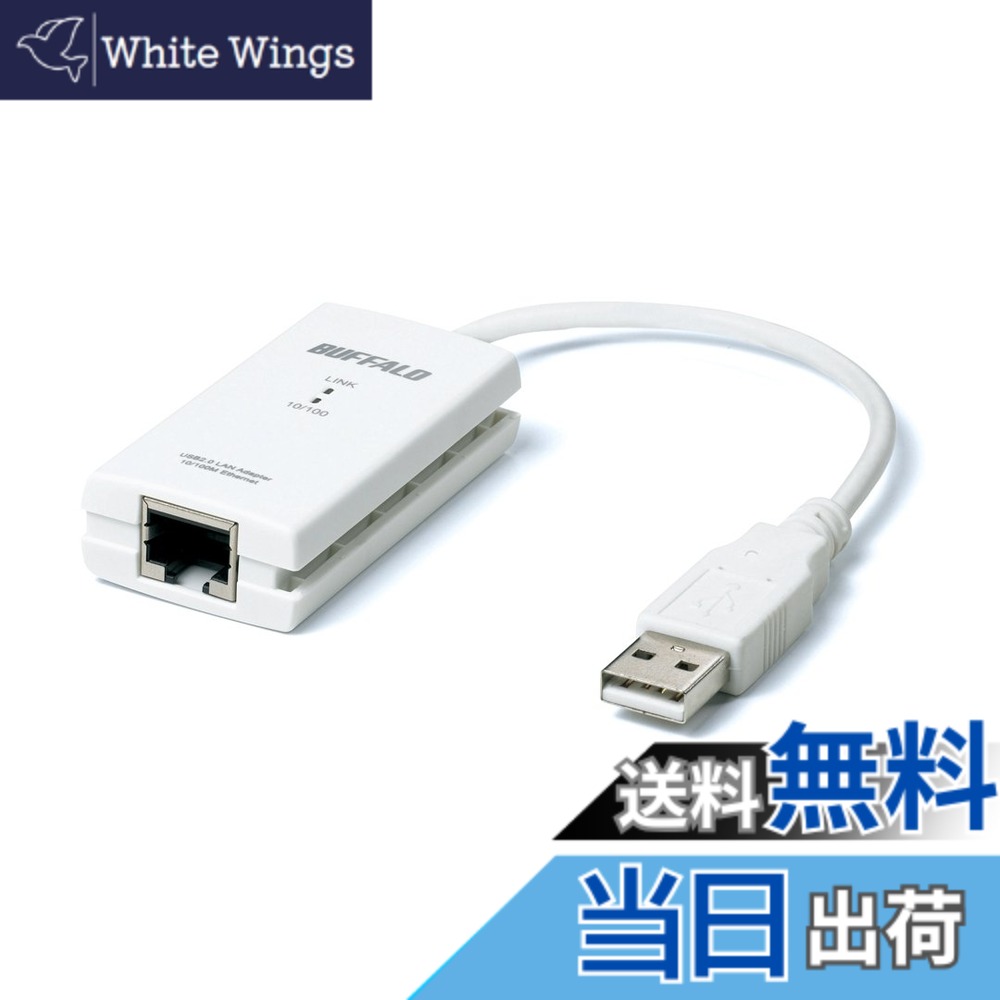 商品情報商品の説明商品紹介 【特長】 LANポートのないゲーム機やパソコンでも手軽に有線接続できるLANアダプター 【そもそも有線LANアダプターってなに】 LANポートのないゲーム機やパソコンでも、有線接続できるようになる製品です。 【挿...