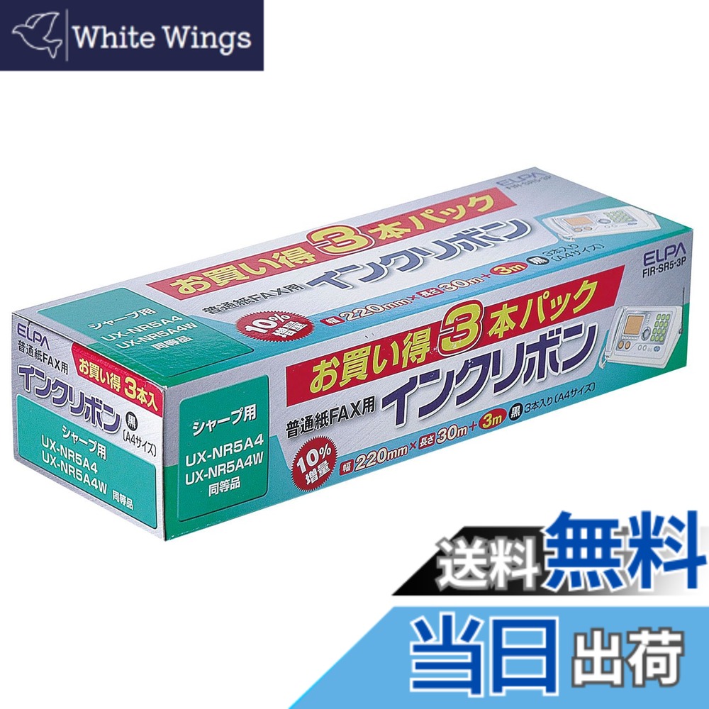 商品情報商品の説明FAX本体売れ筋上位機種対応アイテム主な仕様 仕様:A4サイズリボン1本プリント枚数:約110枚幅220mmx長さ30m+3mbr3本入