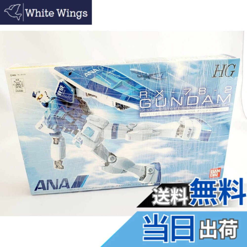 商品情報 商品の説明 説明 プラモデル HG 1/144 ガンダム G30th ANA オリジナルカラー Ver. 主な仕様 HG 1/144 Scale Gundum Ver.G30th ANA Color Ver. # BANDAI 【...