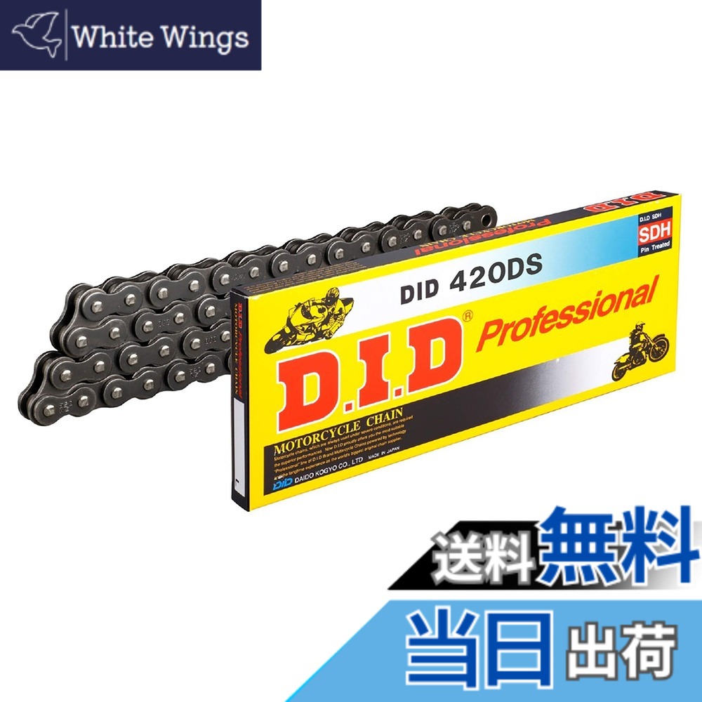 商品情報商品の説明商品紹介 ◆信頼のブランド、D.I.DベストセラーSTANDARDシリーズ 信頼の100%日本製、冷間鍛造ソリッドブシュ採用で耐摩耗性能アップ! ! 安定した性能を発揮するスタンダードモデルが、ソリッドブシュ採用で更に高性...