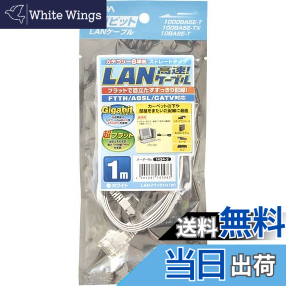 商品情報商品の説明●FTTH・ADSL・CATV対応 ●カテゴリ6準拠主な仕様 ■8極8芯用 ■カラー：ホワイト ■ケーブル長：1m