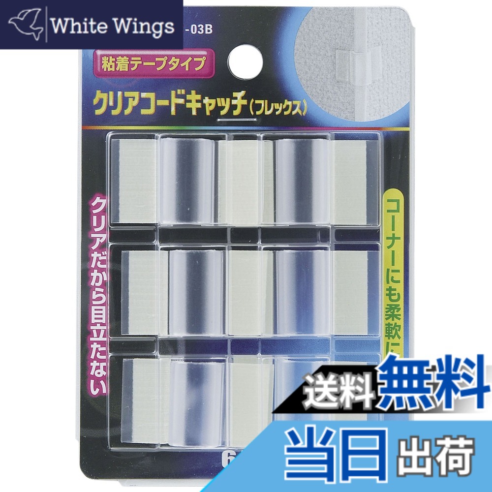 商品情報商品の説明●フレックスタイプ ●材質:EVA ●入数:6個 ●付属品:粘着テープ主な仕様 カラー：ホワイトパッケージサイズ（約）：11.5x8x1.2cmbr重量（約）：17g