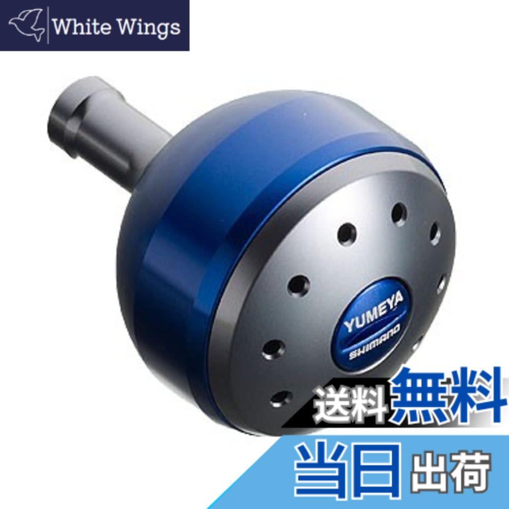 商品情報商品の説明シマノ(SHIMANO) 純正 リールパーツ 夢屋 アルミラウンド型 パワーハンドルノブ ブルー Sノブ TypeA用 27139 パーツ主な仕様 サイズ:33.5x46mmbr自重:18.5gbrハンドルノブタイプ:Ab...