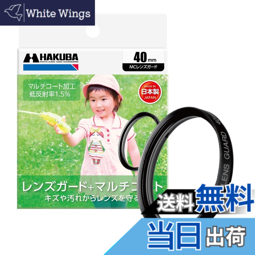 商品情報商品の説明可視光に影響を与えず、レンズの色特性も変化させない無色透明のノーマルフィルター。レンズ保護用として常用に最適です。主な仕様 SCHOTT製ガラスをベースに両面にマルチコートガラス反射率 : 1.5%フィルター口径 : 40...