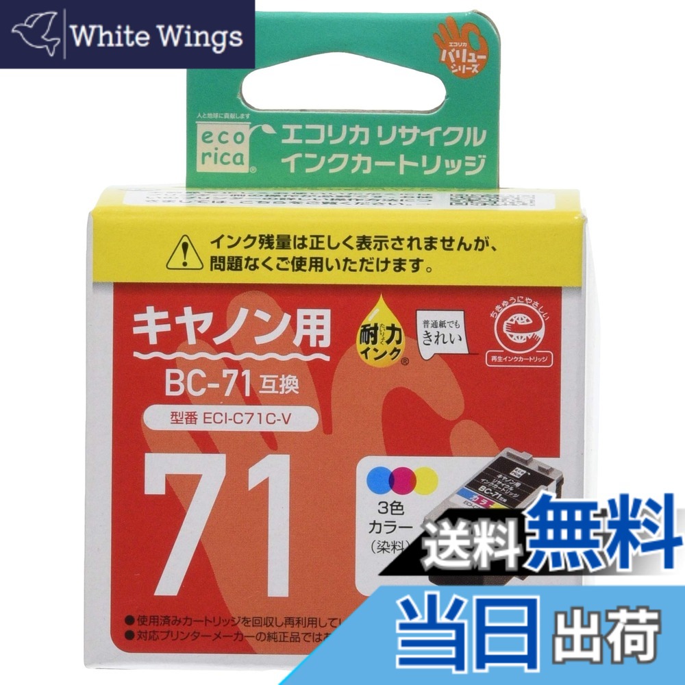 商品情報商品の説明リサイクルインクカートリッジ主な仕様 【種類】リサイクルインク 【対応メーカー】キヤノン 【カラー】カラー【適合機種】iP1700 / iP2200 / iP2500 / iP2600 / MP170 / MP450 / ...