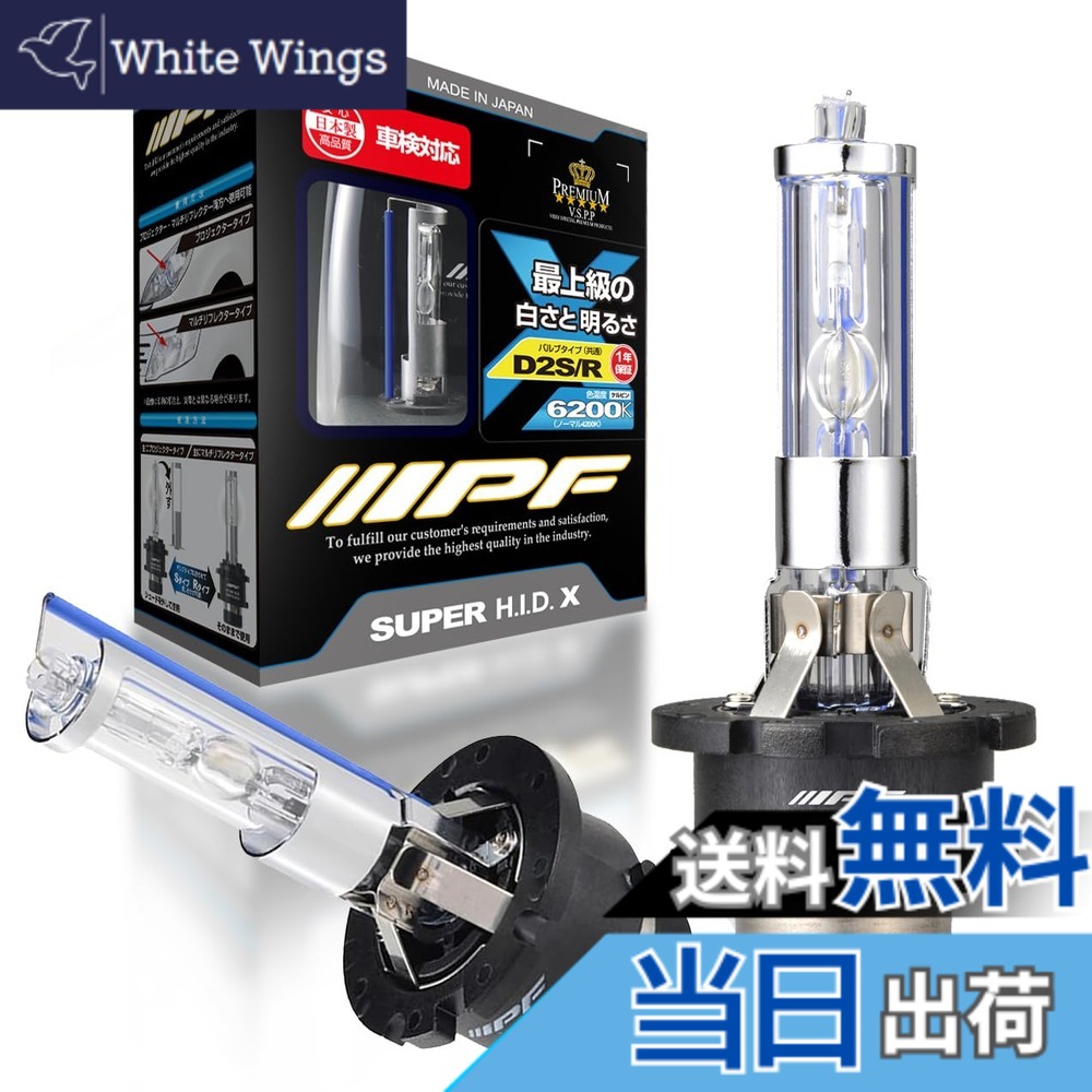 商品情報 商品の説明 ●最上級の白さと明るさ ●D2S/R共通タイプ ●色温度6200K ●安心の日本製 ●1年 主な仕様 仕様:12v 35wbrセット内容:HIDバルブ 2本入り色温度:6200KbrD2S/D2R共通タイプ # 【送料...