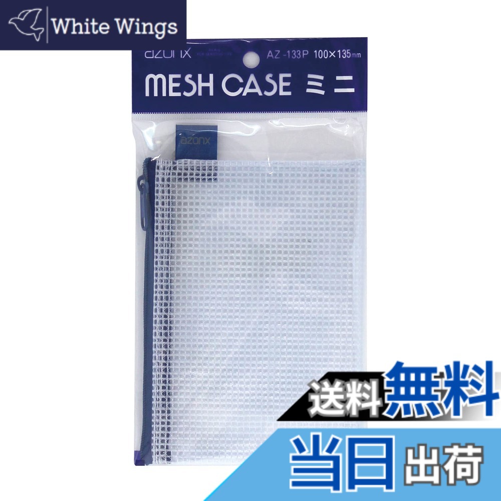 商品情報商品の説明中に入れたものがひと目でわかる透明ファスナーケース。 小物を用途別にスッキリと整理できます。 水に強く破れにくいビニール製。糸で補強された生地は抜群の強度を持っています。主な仕様 100x135mmbr材質:ビニール仕様:...