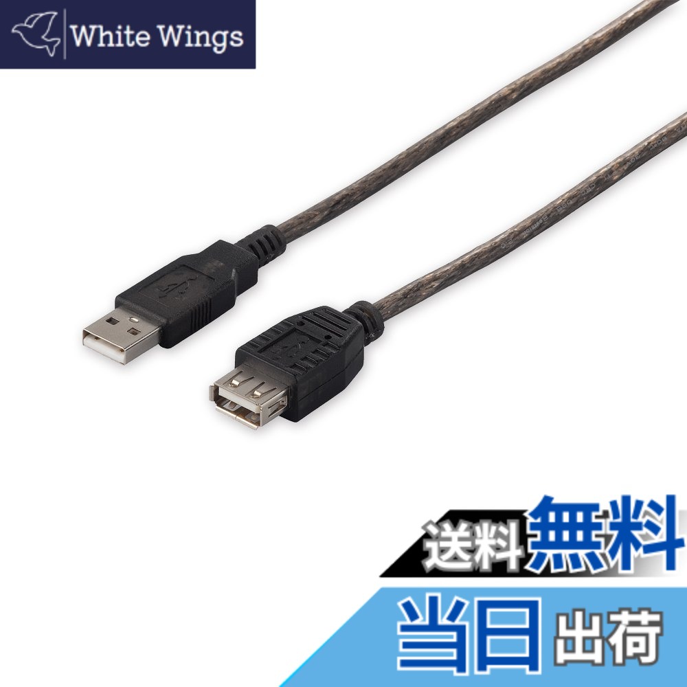 商品情報商品の説明離れたパソコンとプリンター・HDDをつなぐ、USB2.0延長ケーブル主な仕様 ●離れたパソコンとプリンター・HDDをつなぐ、USB2.0延長ケーブル●480Mbpsの高速伝送対応●無鉛はんだを使用■対応機種:USB(Aタイ...