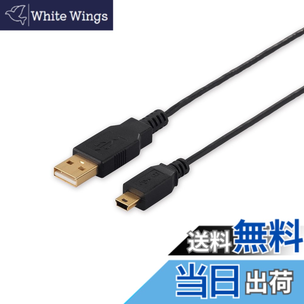 商品情報商品の説明パソコンとデジカメ・PSPをつなぐ、USB2.0ケーブル (A to miniB) スリムタイプ主な仕様 ●パソコンとデジカメ・PSPをつなぐ、USB2.0ケーブル (A to miniB)●とり回しの良い極細ケーブルと小...