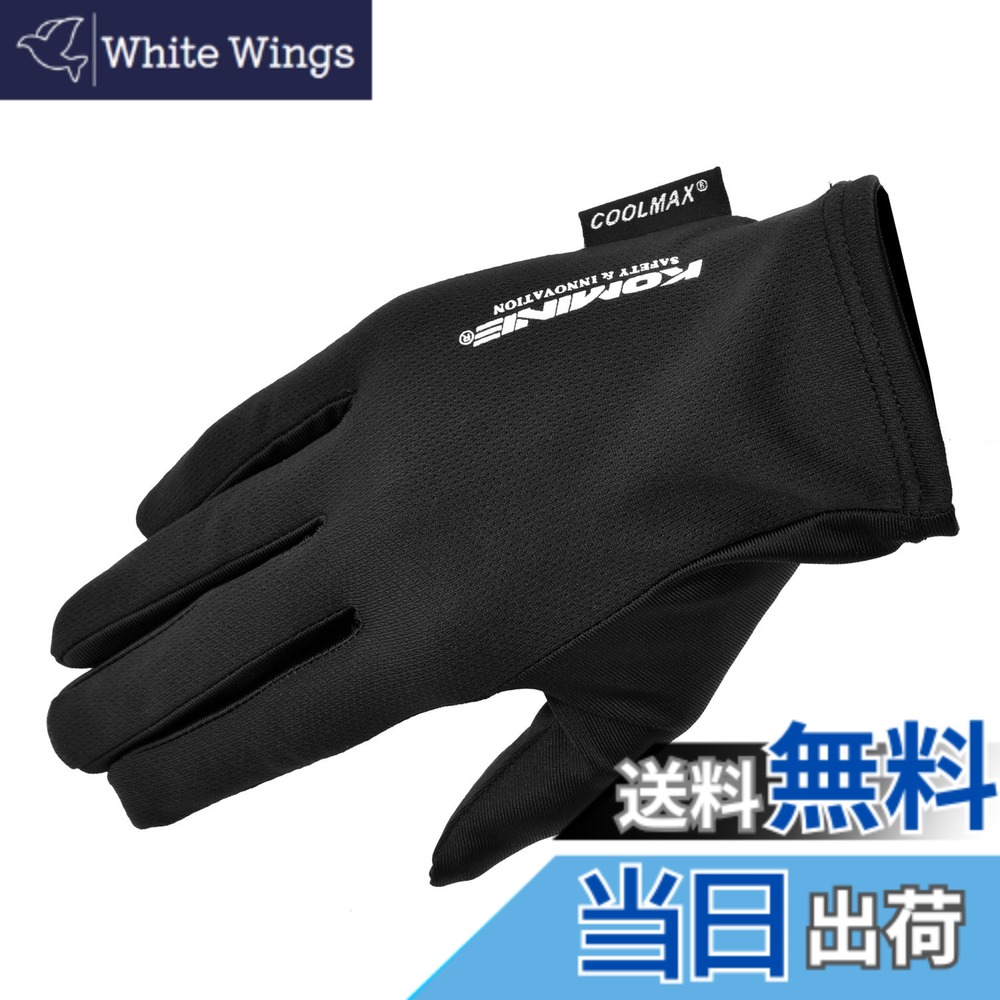 商品情報商品の説明商品紹介 ●冷感素材クールマックスを使用したインナーグローブ●グローブの下に着用し、汗によるべたつきを防ぎます ご注意（免責）＞必ずお読みください ●製品写真と実物の色味は若干異なる場合があります。何卒ご了承ください。 ●...