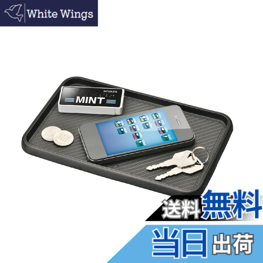 商品情報商品の説明商品紹介 ●リアルな質感滑り止めパッド●小物の滑り落ちを防止する「滑り止めパッド」です●トレータイプなので、キーやコイン等の小さなものが落ちるのを防ぎます●ソフトエラストマーのグリップ力でダッシュボード等にぴったりフィット...