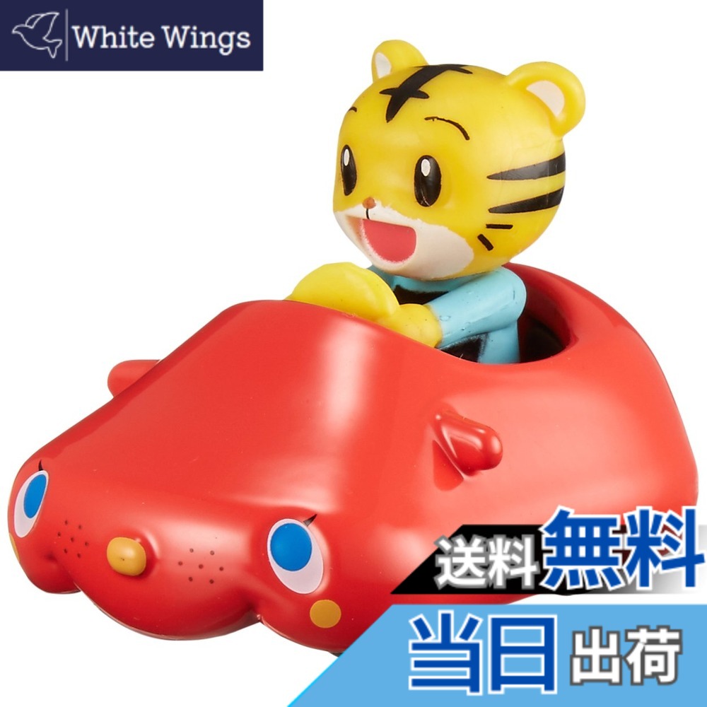商品情報 商品の説明 ドリームトミカに「ベネッセ こどもちゃれんじEnglish」に登場するしまじろう&amp;Beepyが登場! 主な仕様 b対象性別 :/b男の子 b対象年齢 :/b3歳から (C)Benesse Corporation...