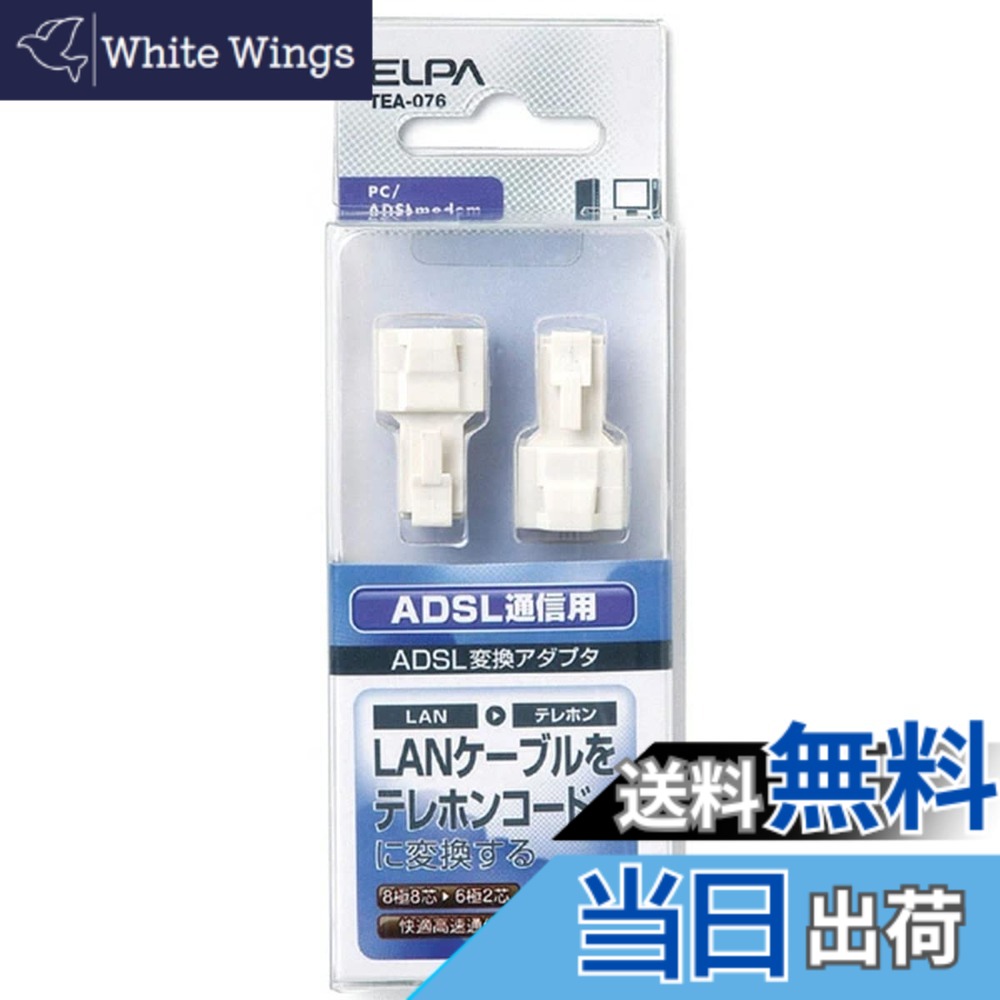 商品情報 商品の説明 ●変換されたケーブルはツイストケーブルとなりますので、ノイズに強くインターネットに最適 ●LANケーブルのモジュラープラグの両端につけることでテレホンコードとして使用※RJ45⇒RJ11 ●モジュラージャック⇔モジュラ...