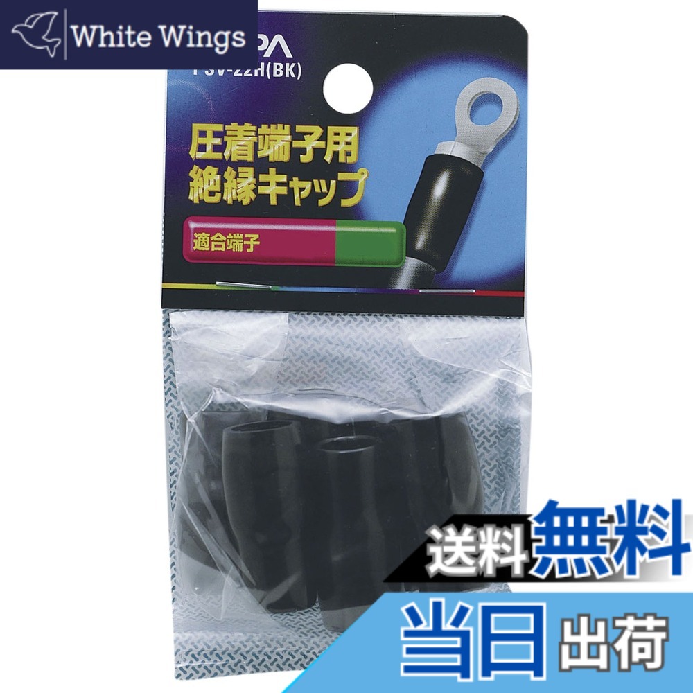 商品情報商品の説明●材質:PVC ●耐熱温度:60度 ●全長:30±1mm ●適合端子:22.0mm^2 ●入数:6 ●カラー:ブラック主な仕様 材質：PVC。耐熱温度：60度。全長：30±1mm。適合端子：22.0mm^2。入数：6。