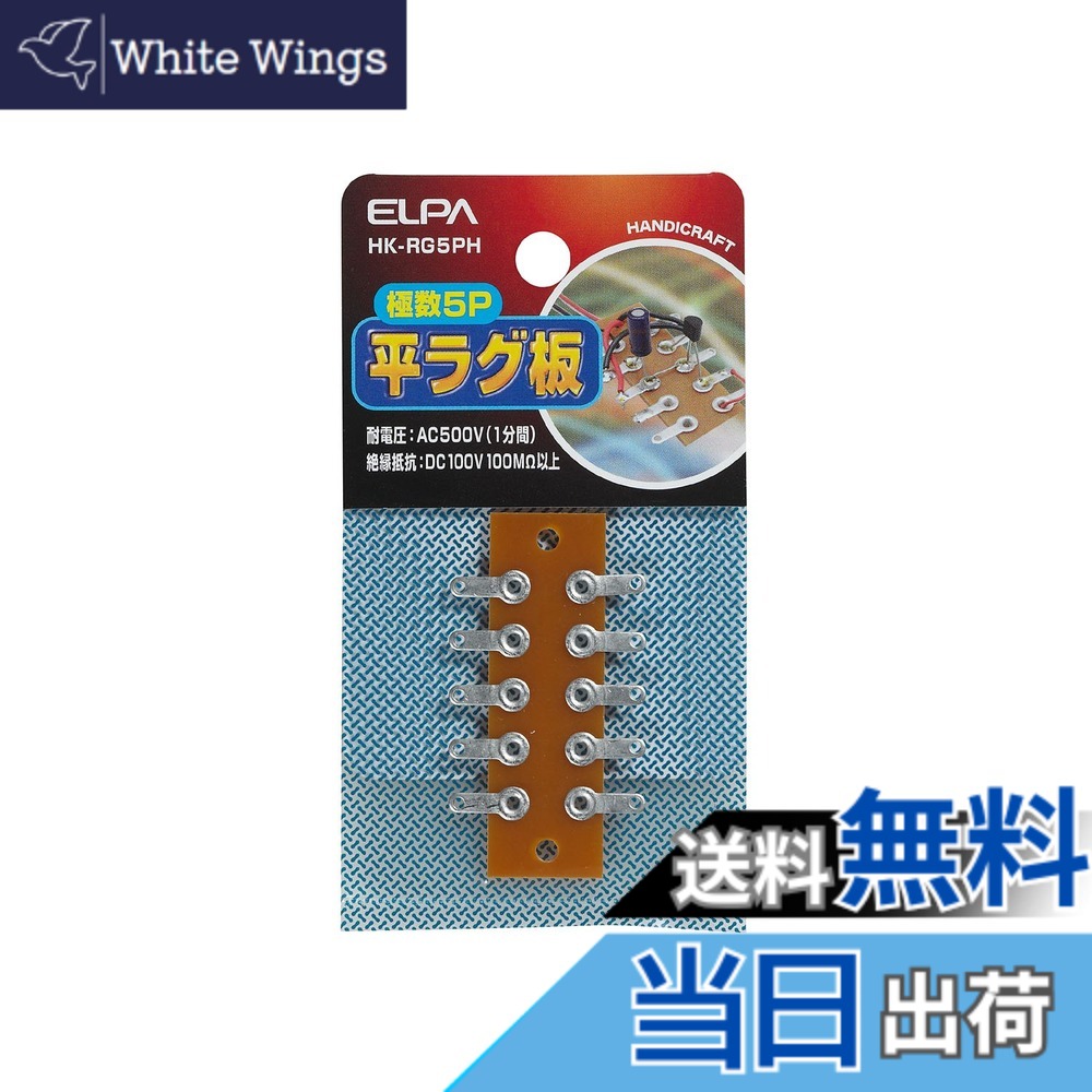 商品情報商品の説明●極数5P ●主絶縁材:フェノール積層板(UL94HB) ●端子金具:黄銅スズメッキ ●耐電圧:AC500V(1分間) ●絶縁抵抗:DC100V100MΩ以上主な仕様 部品番号:HK-RG5PHbr商品の重量:10gbr梱...