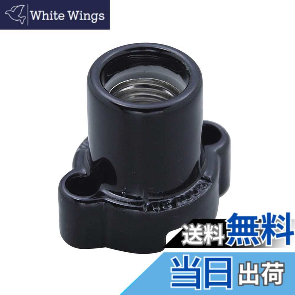 商品情報商品の説明●陶磁器製ですので、耐熱性に優れています。 ●電球は100W以下のものをご使用ください。 ●定格:300V 3A ●口金:E17 ●カラー:ブラック主な仕様