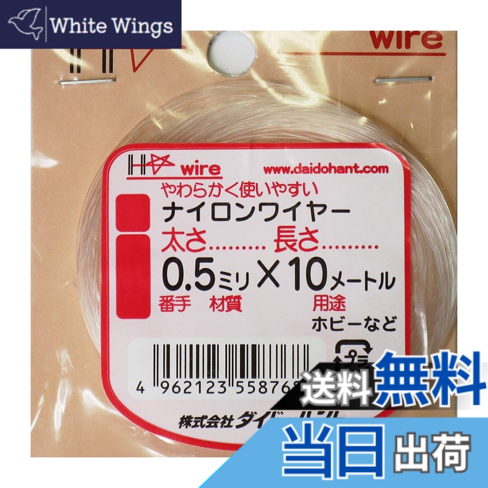 商品情報 商品の説明 透明ですので、デザインの邪魔をしません。 アクセサリー作りやビーズ細工にお使いいただけます。 模型や工作時にも活躍します。 使い切りやすい小巻タイプです。 主な仕様 ビーズ細工・フラワーアート・アクセサリー作りでお使い...