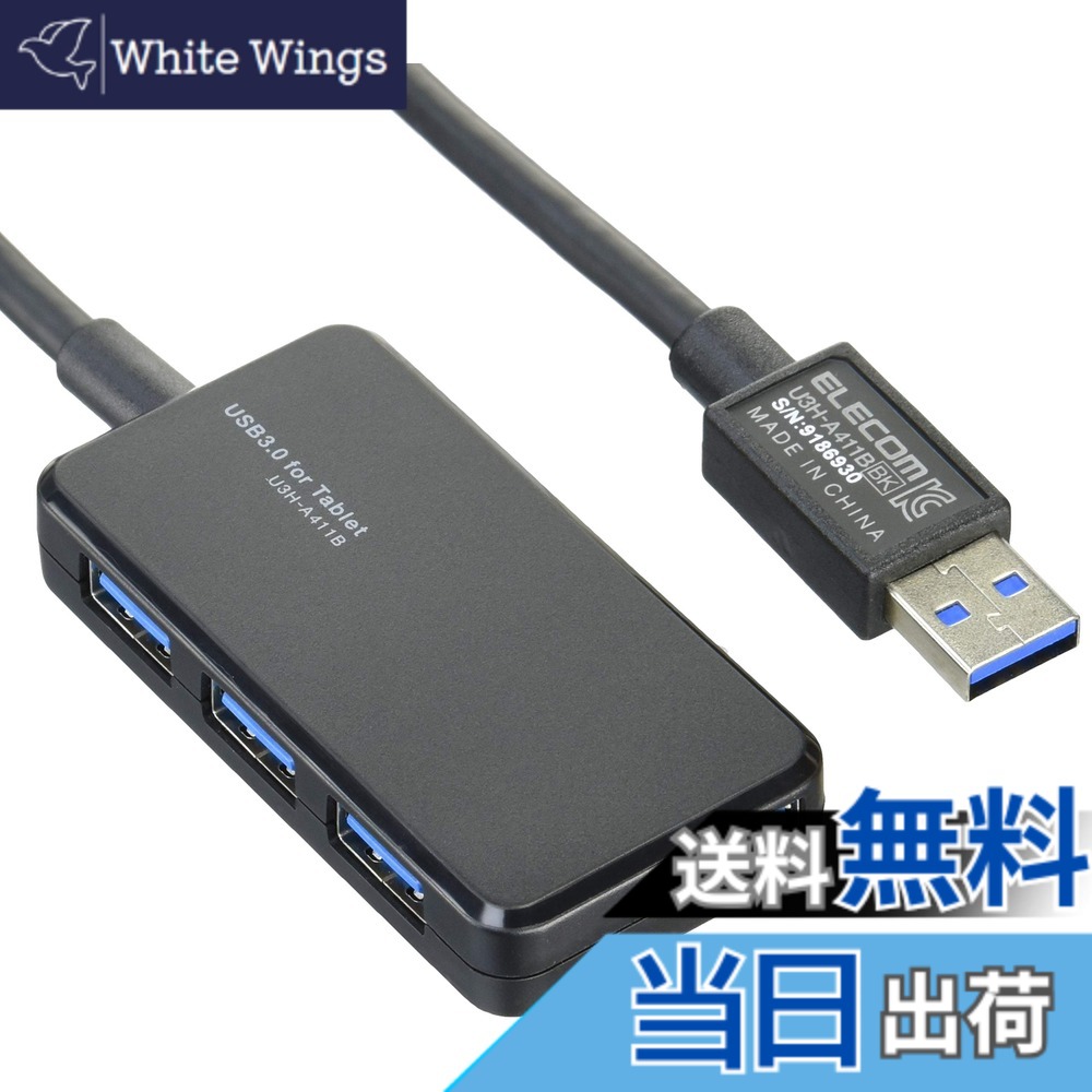 商品情報 商品の説明 ■Surface(TM)やWindows(R)タブレットに接続することで、USB3.0に対応したUSBメモリやカードリーダー、HDDなどが使用できる4ポートUSB3.0ハブです。 ■タブレットでの使用に最適なケーブル長...