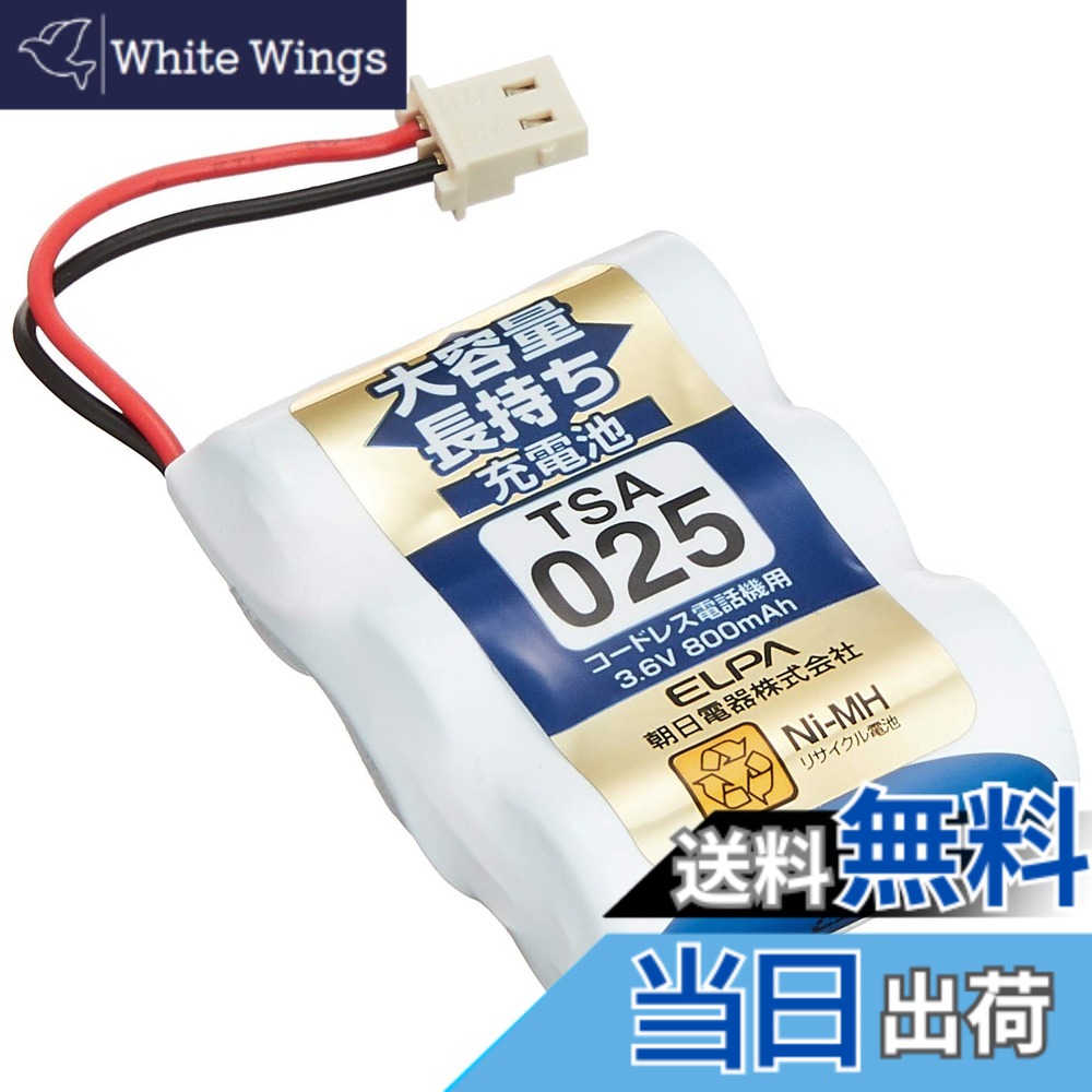 商品情報 商品の説明 ■3.6V 800mAh ■ニッケル水素充電池 ■適合機種 ・シャープ:N-153 ・パナソニック:KX-AN34 ・NTT:電池パック-064 同等品 主な仕様 すぐに使える充電済自己放電を抑制安全装置内蔵適合機種 ...