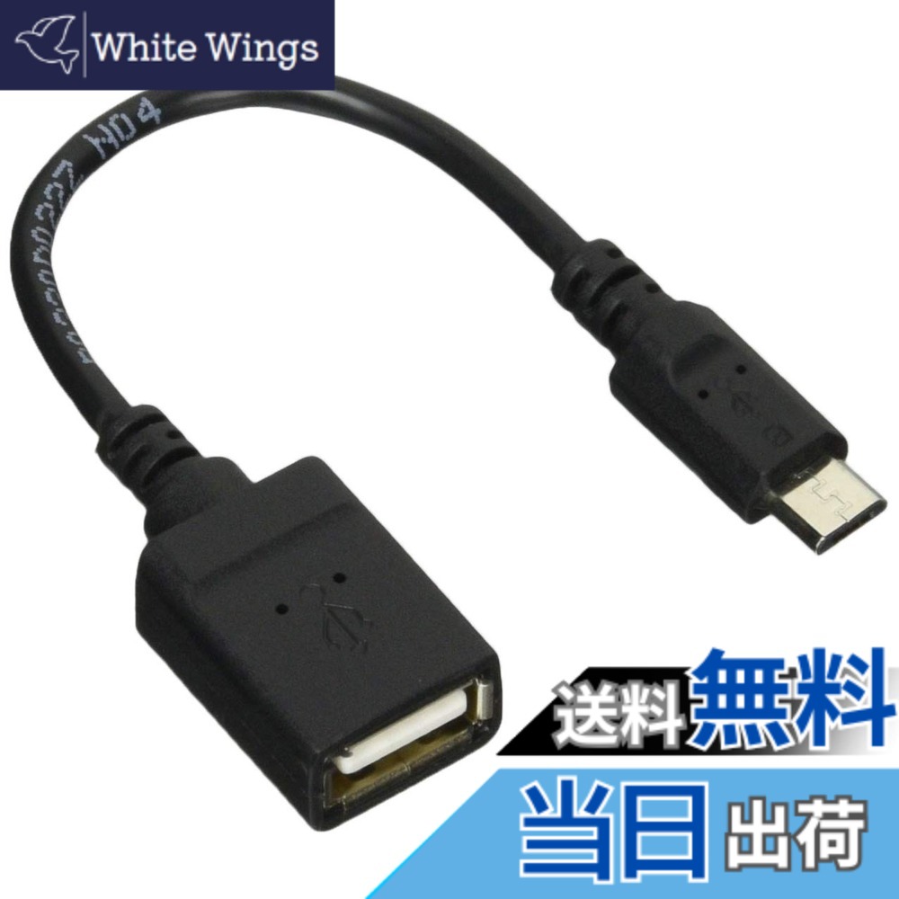 商品情報 商品の説明 説明 商品紹介 ■[USB Aオス]のインタフェースを持つ、マウスやキーボード、USBメモリなどのUSB機器をタブレットPCに接続できる変換アダプタです。 ■ケーブルの長さは約10cmです。(コネクタ部を含む) ■US...