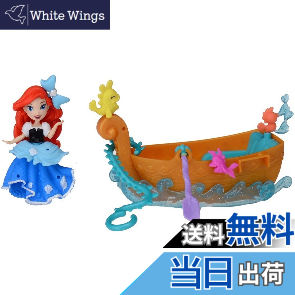 商品情報 商品の説明 説明 アリエルとボートパーツがセットになった商品です。 () 主な仕様 (c)Disney 2016 Haso All Rights Reserved.対象年齢 :4才以上 # 【送料無料】ディズニープリンセス リトル...