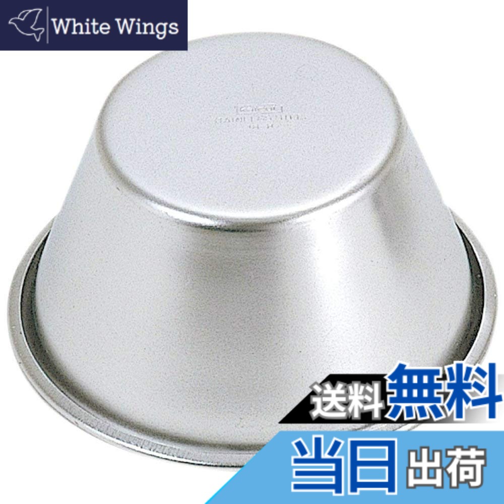 商品情報商品の説明■シンプルな形のプリンカップ。ステンレスで衛生的。主な仕様 サイズ:■(内寸)下径x上径x深さ(mm):62x43x34br■メーカー品番:DL-6237br■サイズ:小■容量(c.c.):60