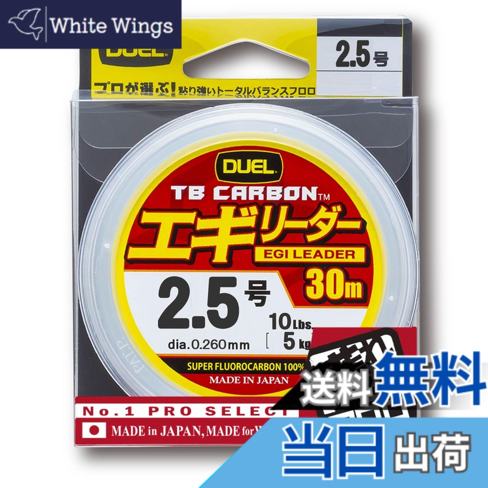 商品情報商品の説明エギンガーに選び抜かれた"イカが獲れる"フロロカーボンエギリーダー主な仕様 素材:フロロカーボン/全長:30m/2.5号ナチュラルクリア標準強力:10Lbs.brジャストストッパー付き