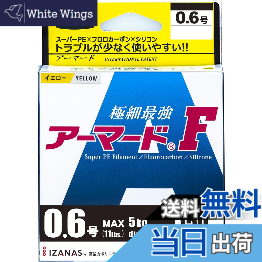 商品情報商品の説明従来PEラインより、バックラッシュや結びコブなどのライントラブルが激減、飛距離10%アップ、低伸度で感度は2倍。 比重1.0で潮なじみが良く、糸ふけ減少。主な仕様 素材:PE/全長:100m/0.6号最大直線強力: 5kg...