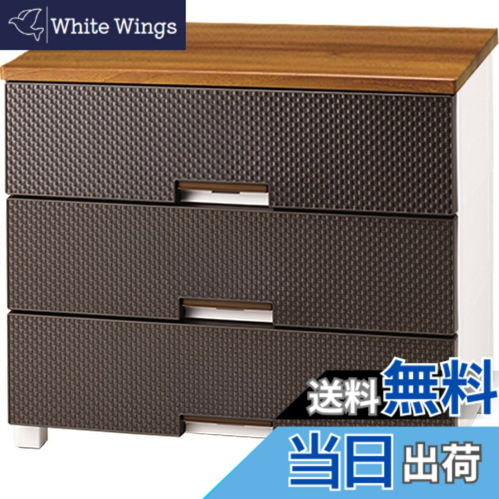 商品情報商品の説明商品紹介 パネル表面に網目模様のテクスチャーを施したルームチェストです。特許取得済みのロック機能やスムーズな引出しローラーなど、嬉しい機能が満載です。 安全警告 この家具は倒れる危険性があります。壁に固定するか、子供が触れ...