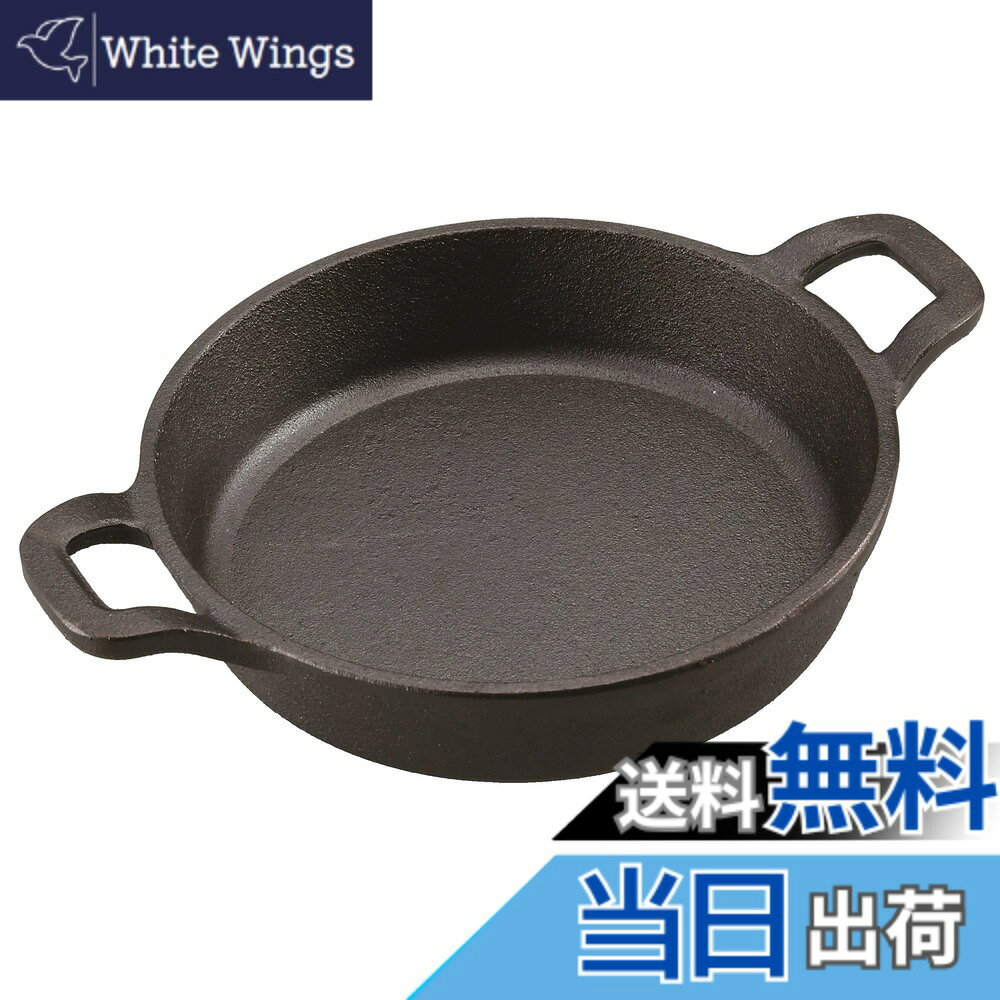 商品情報商品の説明製品サイズ:(約)230x170x高さ45mm 製品重量:(約)1kg 材質:鋳鉄 原産国:中国 【特徴】 フライパンより厚みがあり、熱をじっくり均等に伝えます。 調理してそのまま食卓に。 ご家庭でも使用可能。 オーブンO...