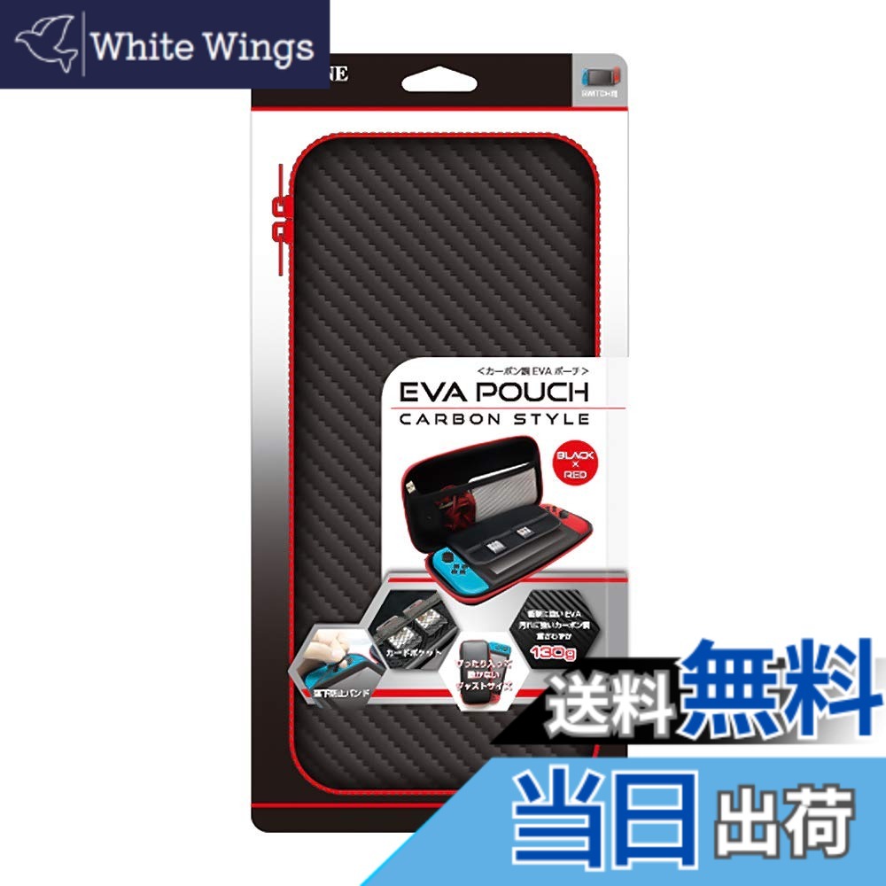 商品情報商品の説明説明 【色】 黒x赤 【対応機種】 Nintendo Switch 【素材】 EVA素材 軽量で丈夫な素材で、耐久性に優れています。ゲームを保護するためのポーチには最適です。 型番 : ALG-NSEVRD主な仕様 【衝撃...