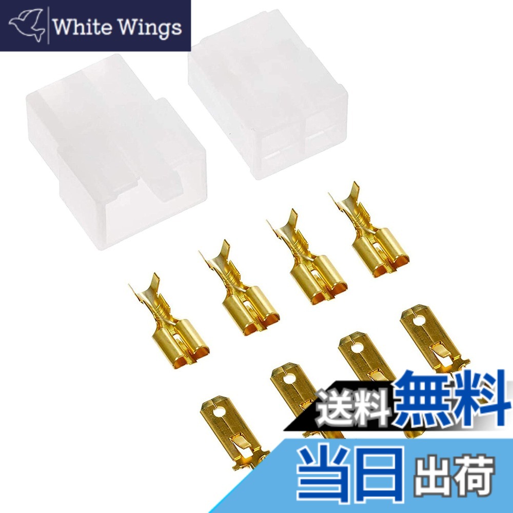 商品情報商品の説明【用途】電装部品の後付けや、純正品の補修の際に便利なコネクターセット 【仕様1】250型4極(逆ロック) 【仕様2】ホンダ車のメインキーなどで採用されている、コネクターのオス・メスのロック用ツメが逆に付いている仕様 【仕様...