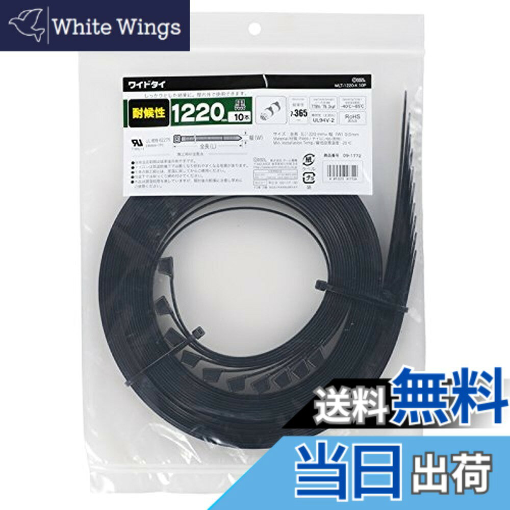 商品情報商品の説明●しっかりとした結束に。 ●屋内外で使用できます。 ●RoHS適合品 ●UL規格62275 　E484884-17F0主な仕様 しっかりとした結束に屋内外で使用できるbrRoHS適合品