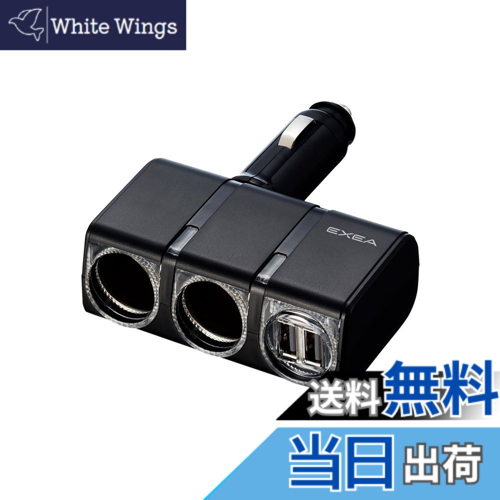 商品情報商品の説明24V車にも対応した2連ソケットとUSB2ポート(合計2.4A)。USBポートは自動判別に対応したリバーシブルUSB。首振り機構で向きが自在な取付け簡単ダイレクトタイプ。 ◆日本市場で長年に渡り実績のある自動車アクセサリー...