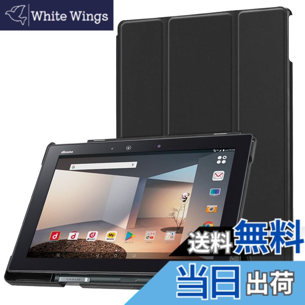商品情報 商品の説明 主な仕様 【対応機種】：Arrows Tab F-02K 10.1インチ【商品素材】：PC+PU（高級レザー）　※ ペンシルが付属しておりません。【完全保護】：ケースがタブレットをしっかり囲んで 、落下した際のケースが...